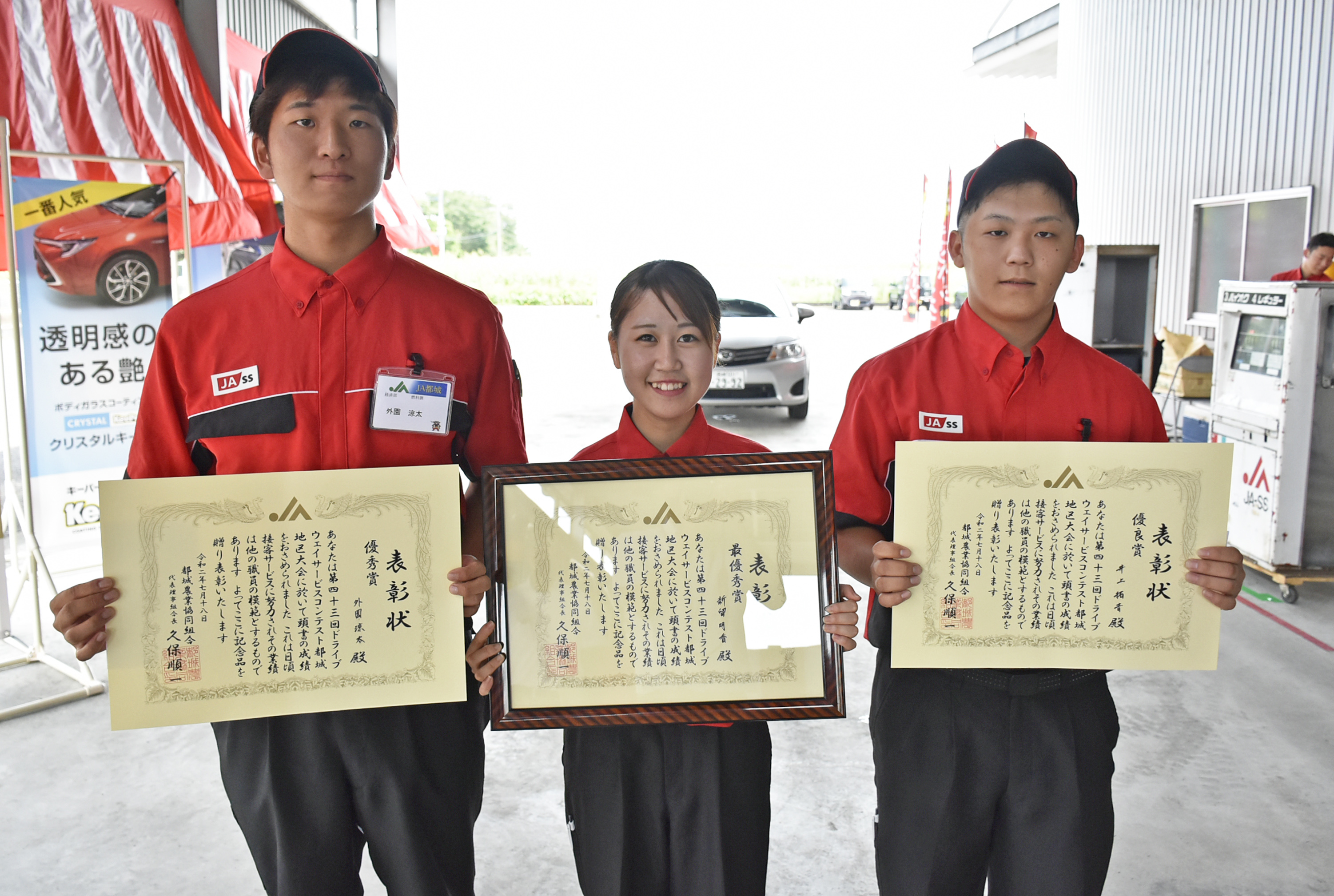 SSのサービス技術競う | JA宮崎中央会